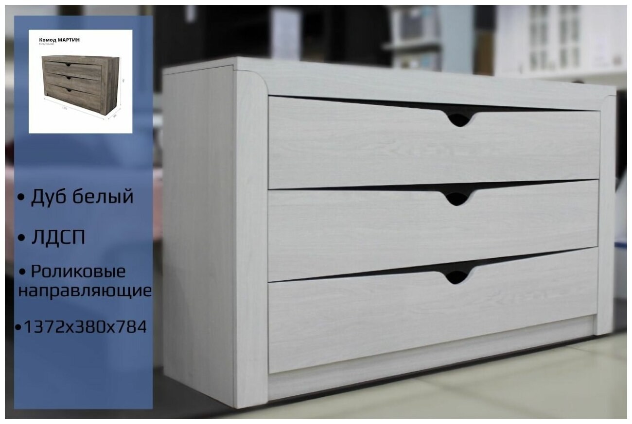 Комод мартин (74 фото) - красивые картинки и HD фото