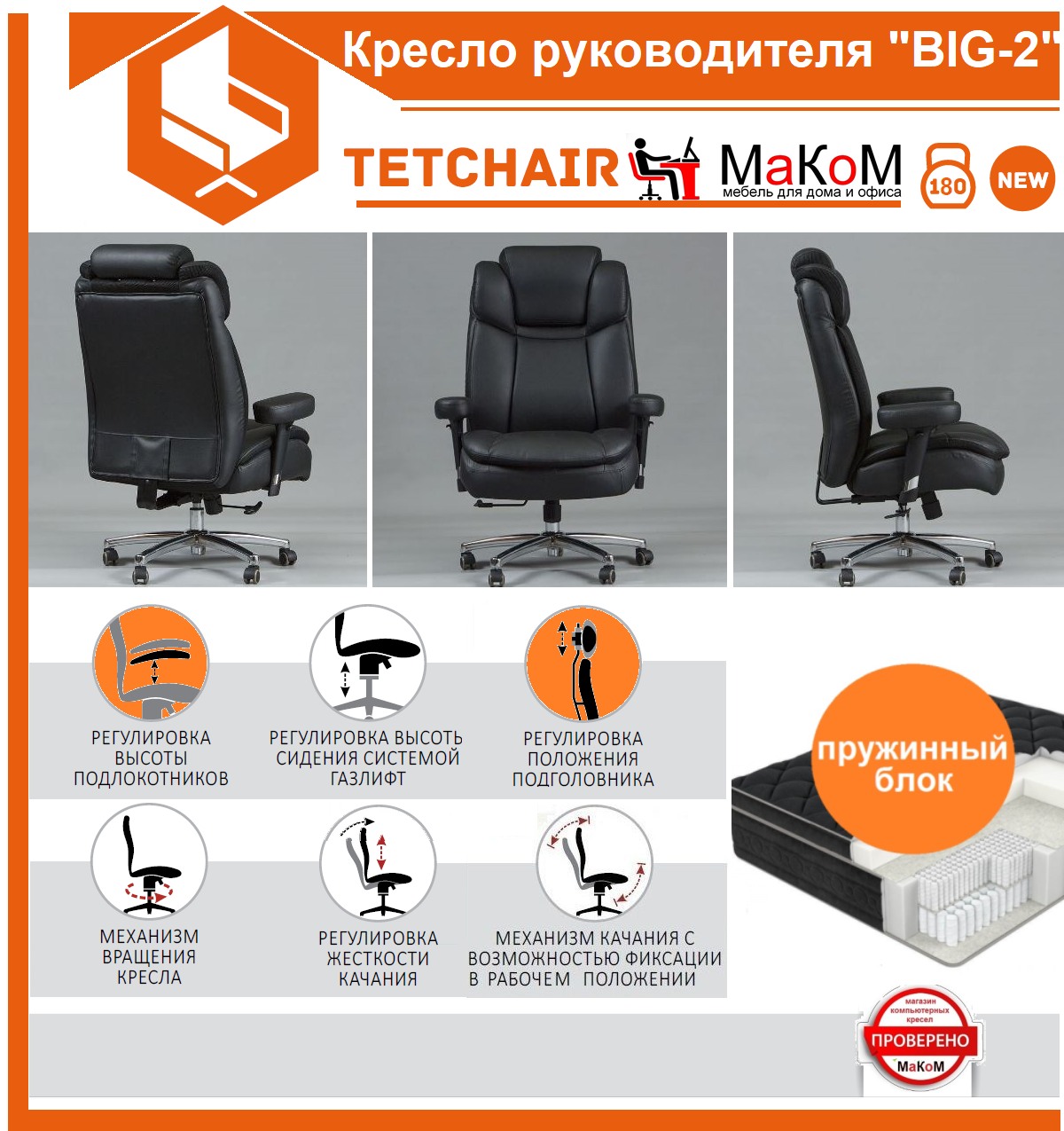 Стул офисный блок (69 фото) - красивые картинки и HD фото